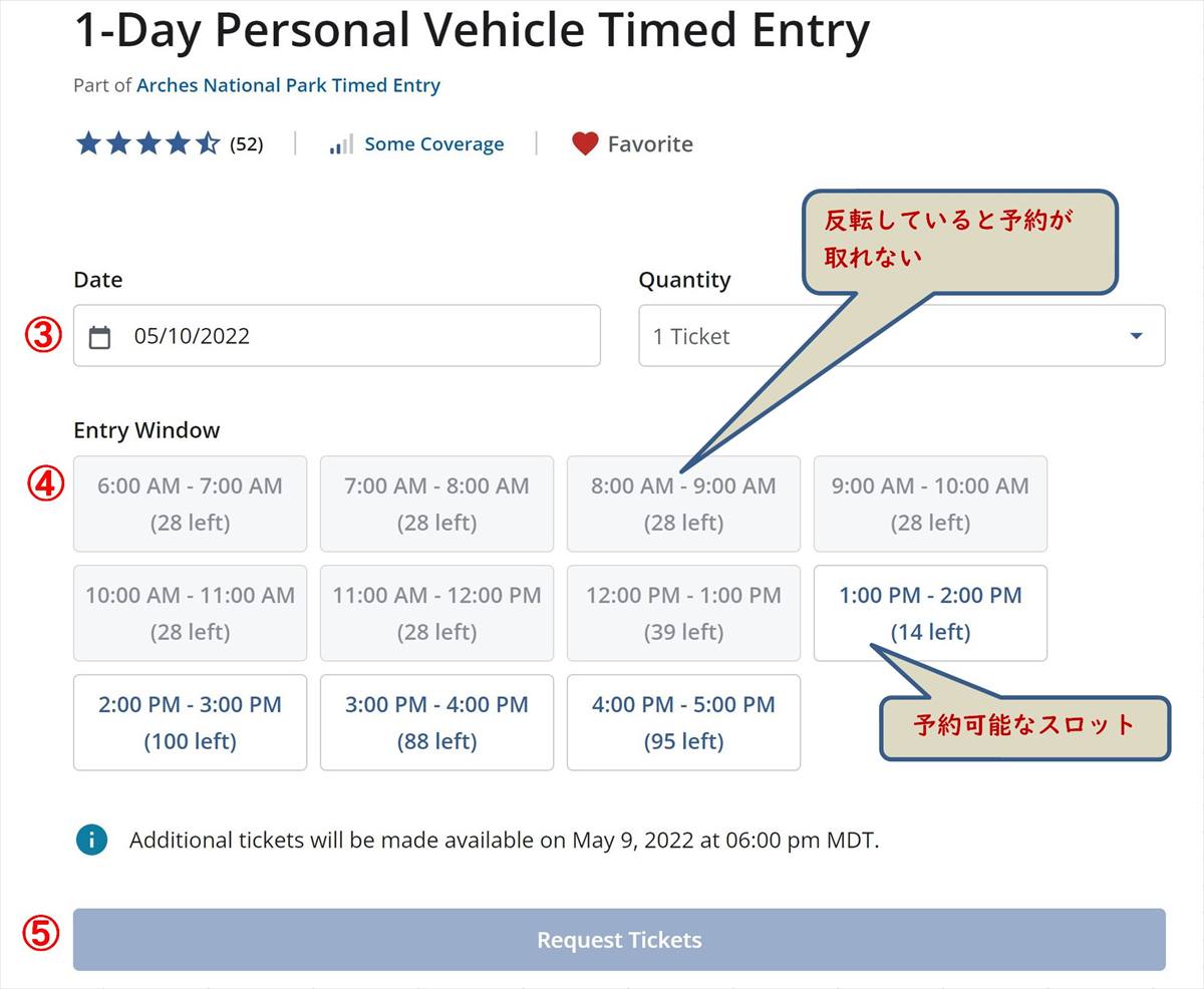 アーチーズ国立公園の入園に必要な「Timed Entry Ticket」とは？｜チケットの購入方法 - ニコカメラ