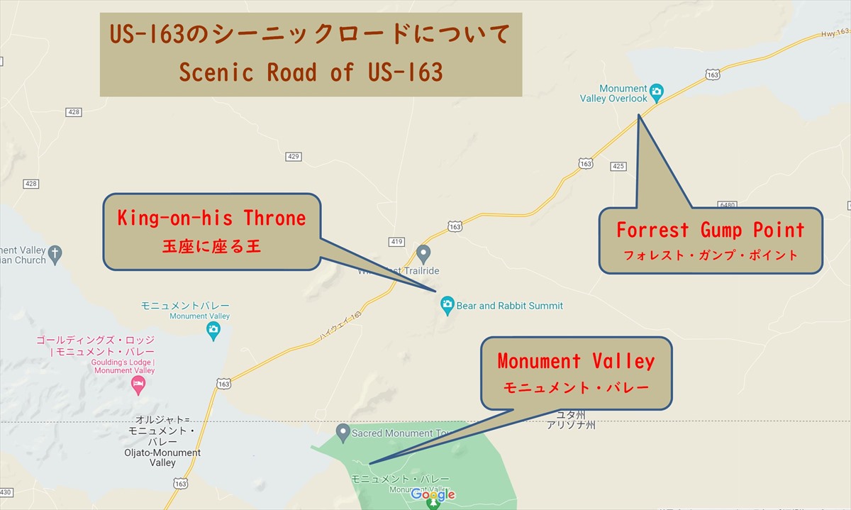 モニュメント・バレーへ続く道｜US-163号線『Forrest Gump Point』とは？ - ニコカメラ